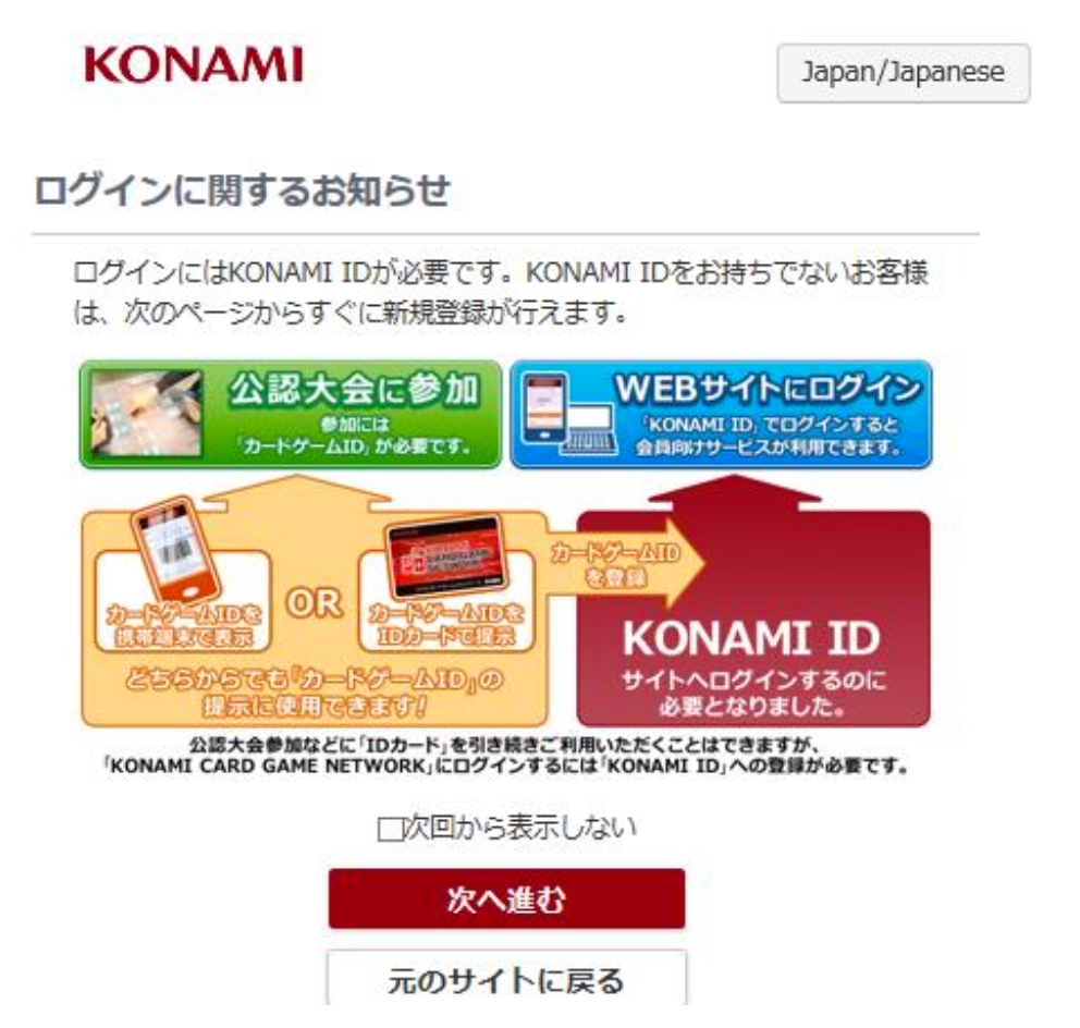 Yu-Gi-Oh! TCG - CARD GAME ID and KONAMI ID – KONAMI Games